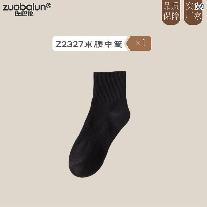 2個セット純綿の 靴下の 女性の 中 筒の 靴下の 春と 秋の純 色の 靴下の 夏の 薄い タイプの 防臭は 汗の諸及び 靴下の 卸売りを 吸います。生地名: 綿100%骨なし縫製: いいえ: ミシンの縫い目機能: 抗菌剤,汗を吸収する,防...