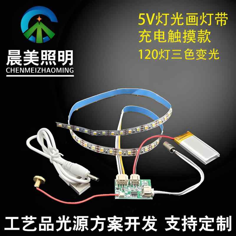 LED ライト ストリップ低 電圧 5 V 自己 粘着 雰囲気 ライト 充電 式 ホームセンター 3 色 ラインライトリビングルームラインライトストリップORIGIN: 深センインポートするかどうか: いいえ注文番号: ライトストリップタイ...