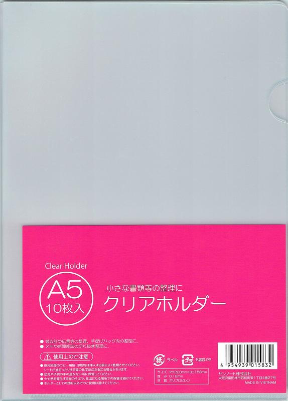 A5サイズ クリアホルダー 10枚入り ポリプロピレン 220×158mm 小さな書類等の整理にA5サイズクリアホルダー10枚入り　一枚当たりサイズ：220×158mm材質：ポリプロピレン領収証や伝票等の整理、手提げバッグ内の整理に。　メモ...