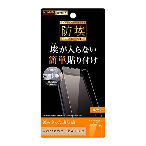 フィルム arrows Be4 用 Plus BZ02 指紋防止 レイアウト 耐衝撃 衝撃吸収 カメラ保護 レンズ保護 四隅ガード 滑り止め 汚れにくい ストラップホール付き ワイヤレス充電対応 Qi充電対応 精密設計 【高透明度】デバイス...