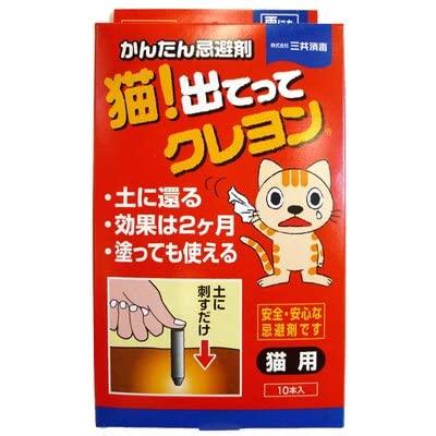 猫出てってクレヨン 10本入り【特徴】 ●猫の嫌がる特殊な臭いで、花壇・芝生・ゴミ置き場・駐車場などに出没する猫を寄せ付けません。 ●食用油とでんぷん質が主成分。バクテリア分解して土に還ります。天然樹木抽出成分のみを使用していますので安心し...