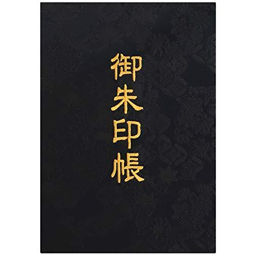 千糸繍院 御朱印帳XL【黒七宝花菱紋】西陣織 金襴装丁/刺繍文字 蛇腹式48ページ 特大判高価な西陣織の金襴生地で装丁した全48ページ、蛇腹式の特大判サイズ御朱印帳です。表紙の「御朱印帳」文字は刺繍で仕上げていますので、文字に立体感がありま...