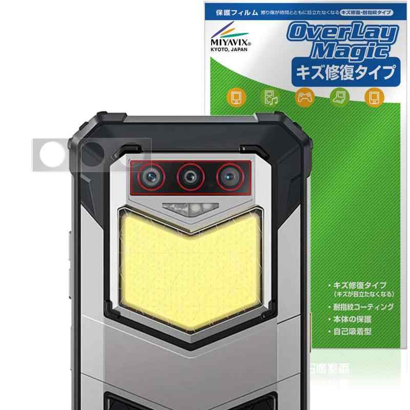 ミヤビックス 蔵衛門Pocket Tough KT02-OK リアカメラ 対応 保護 フィルム 傷修復 防指紋 防気泡 日本製対応機種 蔵衛門Pocket Tough KT02-OK リアカメラ自己修復性の試験は、300g荷重をかけた真鍮ワ...