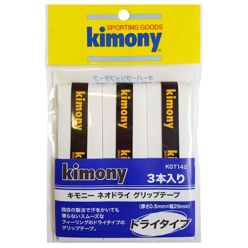 キモニー(Kimony) テニス グリップテープ ネオドライ 3本入り ホワイト KGT142サイズ：厚さ0.5mm、幅29mm、長さ98cm個数:3本入り原産国:日本