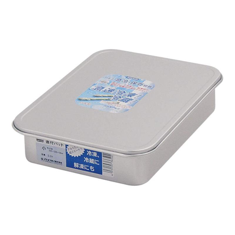 アカオアルミ 蓋付バット 小 アルミニウム合金(アルマイト) 日本 AHT533サイズ:間口×奥行×高さ(mm)300×220×58重量:434g素材・材質:本体:アルミ 蓋:アルミ原産国:日本軽くてお手入れしやすいアルミ製