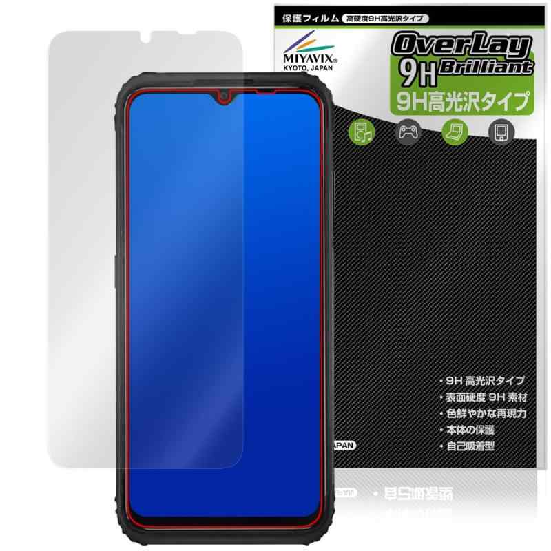 ミヤビックス 蔵衛門Pocket(KCT04) 対応 保護 フィルム 高硬度 9H 光沢 PET製 強化ガラス同等の硬度 日本製対応機種 蔵衛門Pocket(KCT04)国産9H素材を採用。従来の保護シートと比較して表面硬度が向上。傷がつき...