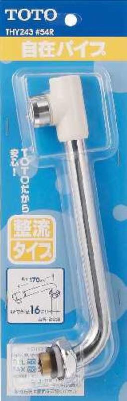 TOTO 自在パイプ キャップ付(上付け) L=170mm 取付外径16mm 袋ナットサイズW26山20 THY243#54R自在パイプ キャップ付(上付け)取付外径16mm 袋ナットサイズW26山20パイプ長さ170mm整流キャップ部 W...