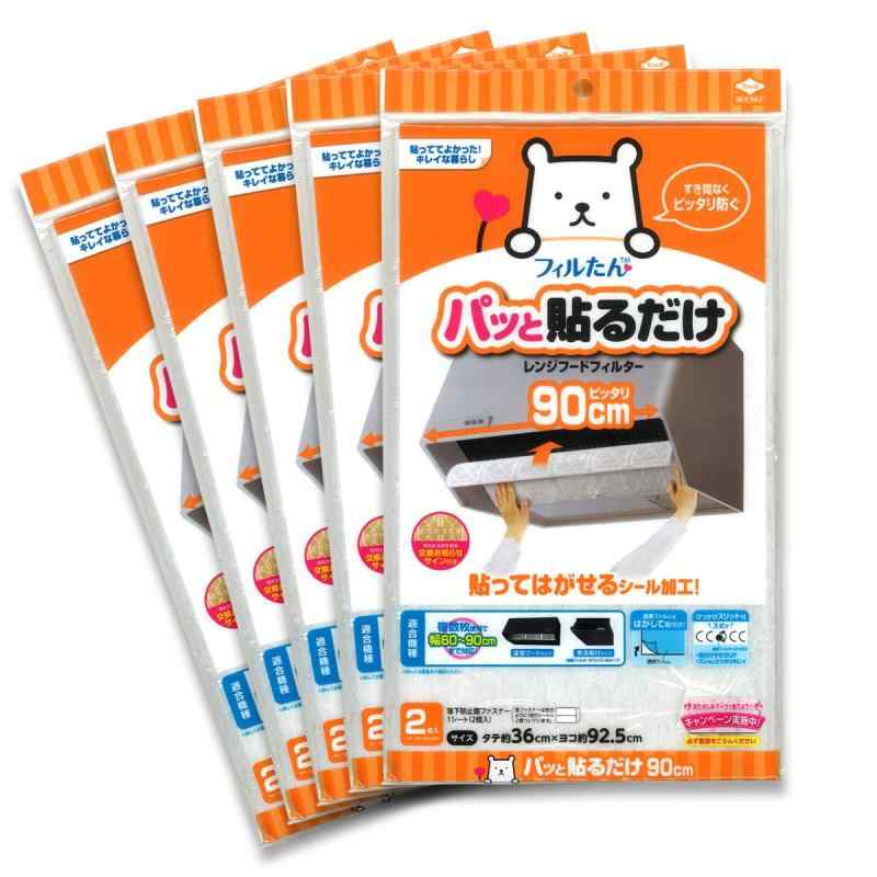 東洋アルミエコー パッと貼るだけ ホコリとりフィルター レンジフード用 90cm （2枚入）×5セット ｜ レンジフードフィルタ 貼ってはがせる ほこり取りフィルター 切って使える 換気扇 汚れ1枚のサイズ（約）幅92.5×奥行36難燃性不...