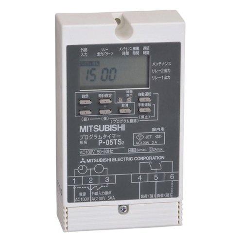 三菱電機 (MITSUBISHI) ダクト用システム部材 (換気扇専用)コントロ-ル部材 P-05TS2換気扇用プログラムタイマー(24時間)24時間ON・OFF繰り返しタイマー(8回まで設定可能)コンパクトタイマー端子台接続プログラム周期...