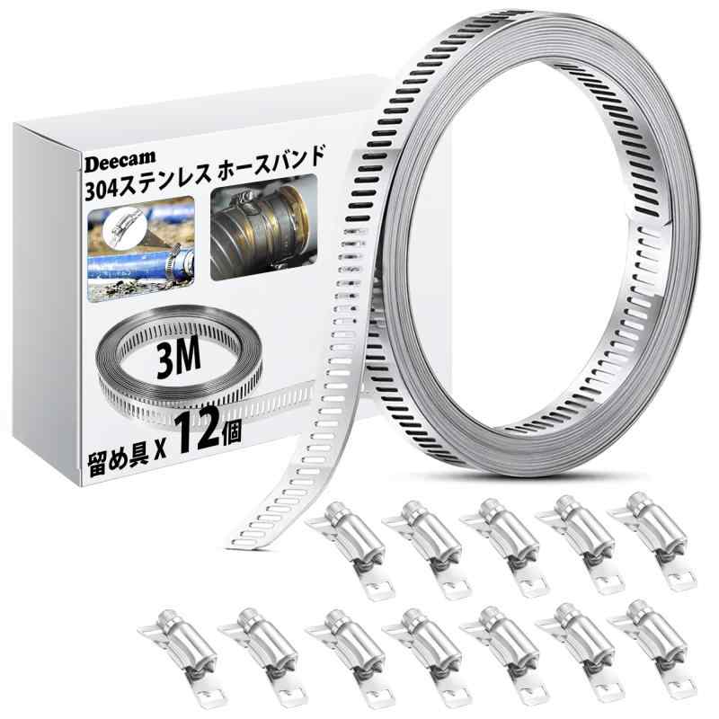 Deecam 3M ステンレスホースバンド、12個の固定具付き、304ステンレススチール製、ホースバンド幅：12.5mm。家庭用ガス管、給水管、自動車用パイプなどに適したパイプクランプ。