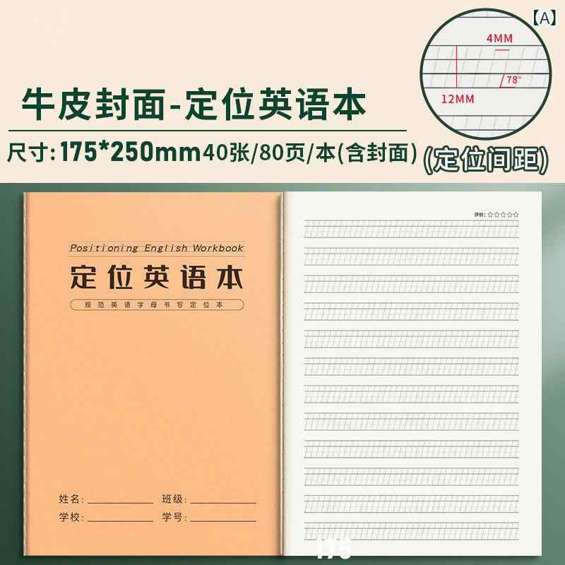 英語の 位置決め 本 16 k 英語の 練習 字 専用の 自己 位置決め 作文 紙の ディクテーション 本の 小学生の 英語の 宿題 帳製品カテゴリー: ワークブックブランド: 他のカバー素材: 紙カバーカラー: 英語のライティングとポジシ...