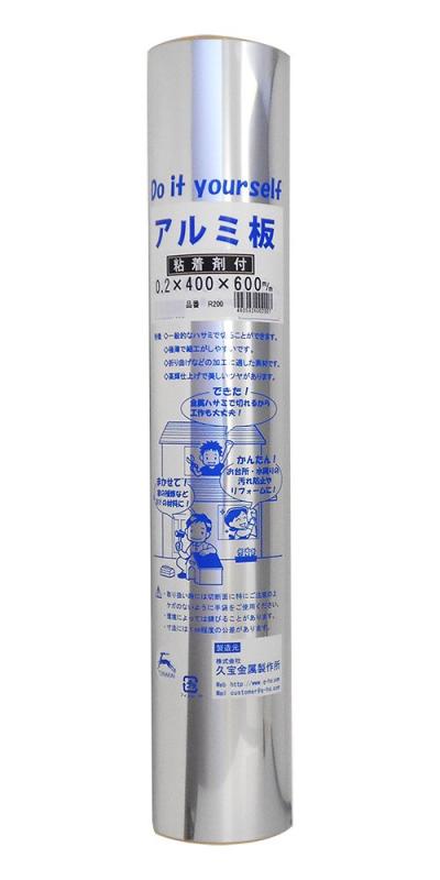 久宝金属製作所 アルミシート 巻物 粘着剤付 厚さ0.2mm