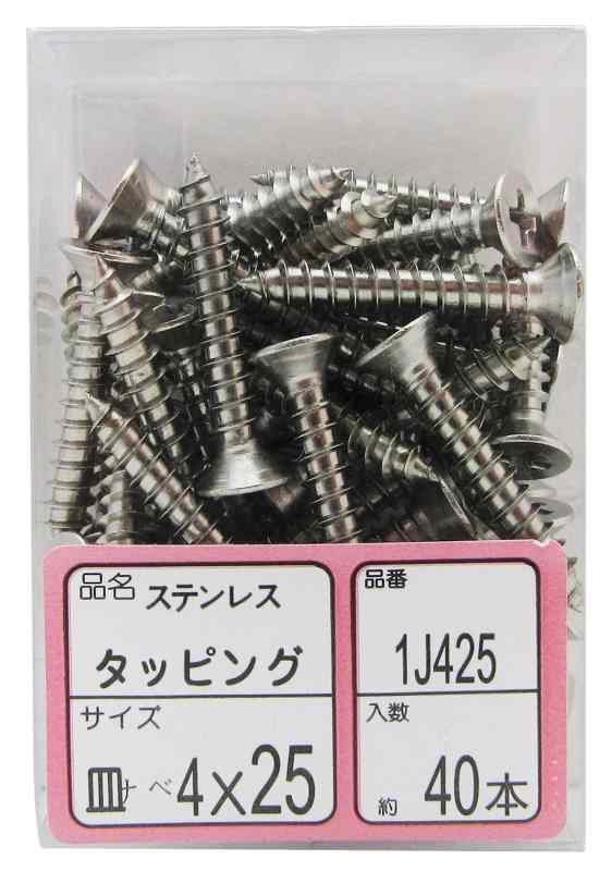 WAKAI ステンレス タッピング サラ頭 1J425 4mmX25mm 40本入材質:ステンレス
