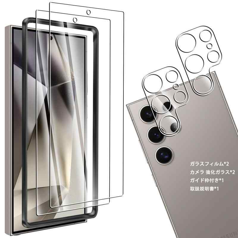 対応 Galaxy S25 Ultra ガラスフィルム 2枚 + 対応 ギャラクシー S25 Ultra 5G レンズ保護フィルム 2枚 対応 Galaxy S25 Ultra 用のフィルム 液晶保護フィルム 全面保護 耐衝撃 極薄 気泡ゼ...