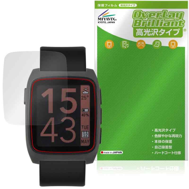 ミヤビックス Pebble Time 2 対応 保護 フィルム 光沢 防指紋 防気泡 日本製対応機種 ペブル スマートウォッチ ペブル・タイム シリーズ Pebble Time 2 商品画像にある赤または緑のラインがフィルムの保護範囲になり...