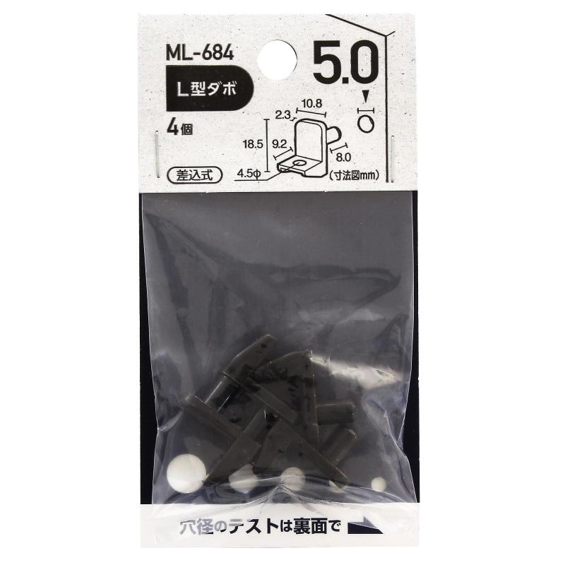 和気産業 L型ダボ 4.9mm 棚 四隅 家具 ML684 4個入