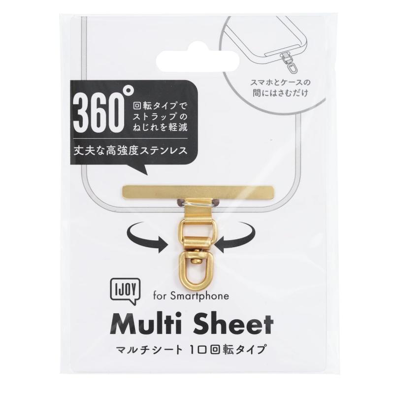 サンクレスト 360°回転式ステンレスマルチシート