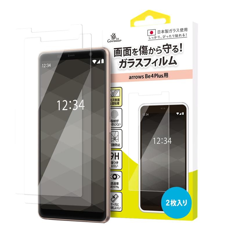 【Corallo】 arrows Be4 Plus 対応 ガラスフィルム 2枚 セット 9H ガラス 保護 フィルム 日本製 AGC 硝子 ケース干渉 なし 指紋防止 気泡 防止 保護フィルム 高透過率 貼りやすい ガラス保護フィルム [