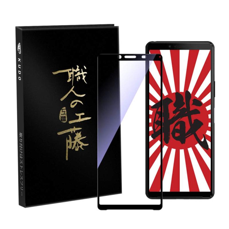 【国産素材旭硝子】Sony Xperia 10 ガラスフィルム 職人の工藤 全面吸着保護 3D Touch対応 光沢タイプ ラウンドエッジ加工 ソニー エクスペリア 10 保護フィルム フルカバー 極薄0.3mm 99%高透過率 9H