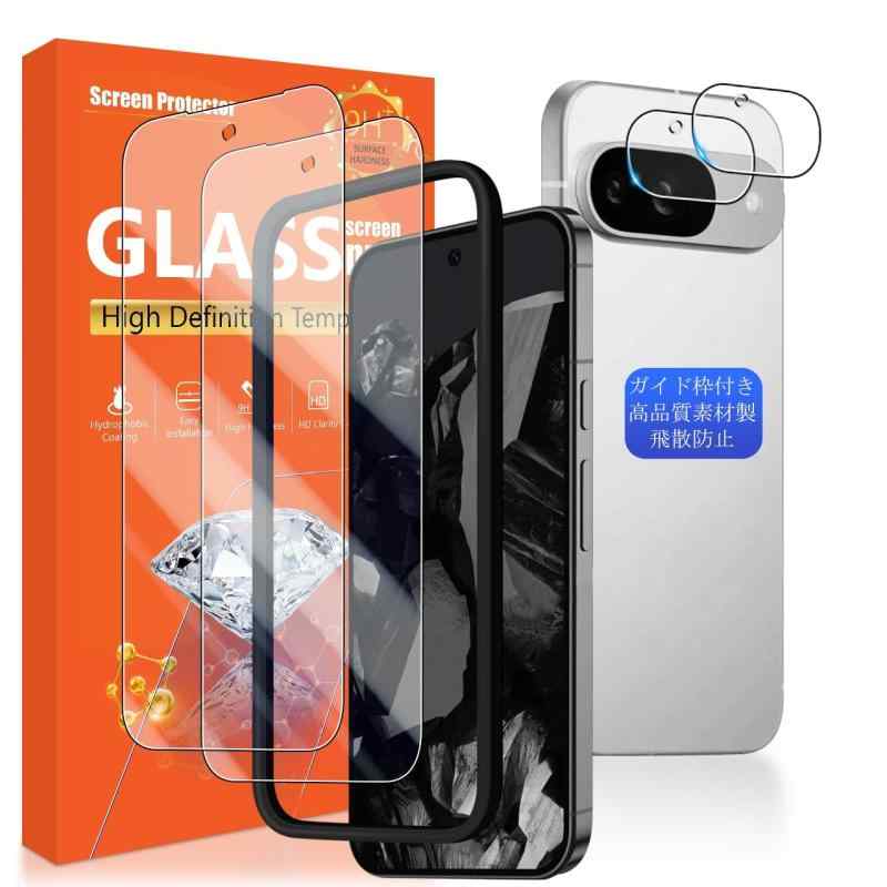 YWXTW 対応 Google Pixel 9 ガラスフイルム 【2+2枚セット AGC旭硝子 ガイド枠付き 】対応 Pixel9 フイルム (2枚) + レンズ保護フィルム (2枚) 対応 グーグルピクセル 9 保護フィルム 強化ガラス ...