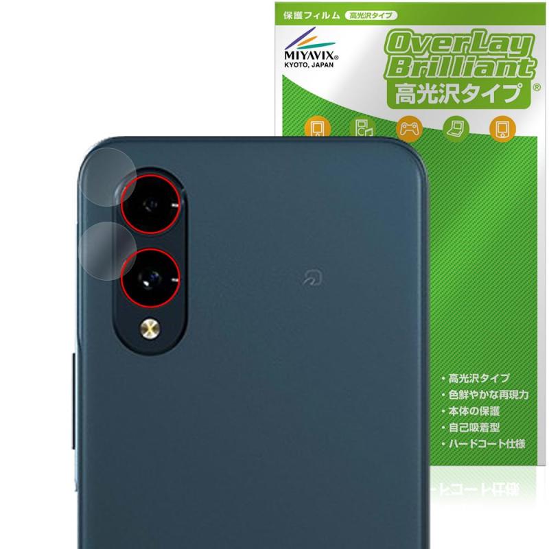 ミヤビックス arrows We2 F-52E / FCG02 カメラレンズ 対応 保護 フィルム 光沢 防指紋 防気泡 日本製対応機種 arrows We2 F-52E / FCG02 カメラレンズ貼り付け失敗交換サービス対応品 カメラレ...