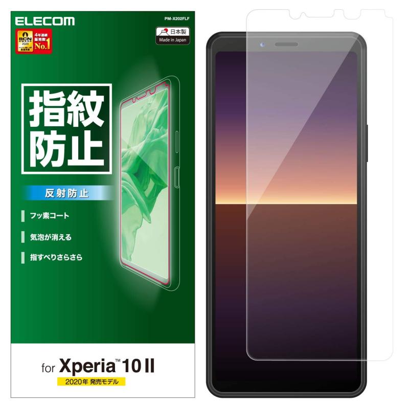 エレコム Xperia 10 II フィルム [指紋がつきにくい] 指紋防止 反射防止 PM-X202FLF クリア詳しくは「商品の仕様」「商品の説明」をご確認ください。Xperia 10 IIの液晶画面を守り、指紋・皮脂が付きにくく、残っ...