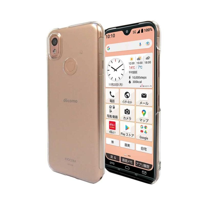 あんしんスマホ KY-51B ハードケース スマホケース クリア カバー 耐衝撃 薄型 耐熱性 シンプル 高光沢 軽量 ハード ポリカーボネート ストラップホール付 【Provare】耐久性が強く、柔軟性のあるポリカーボネート素材を使用した...