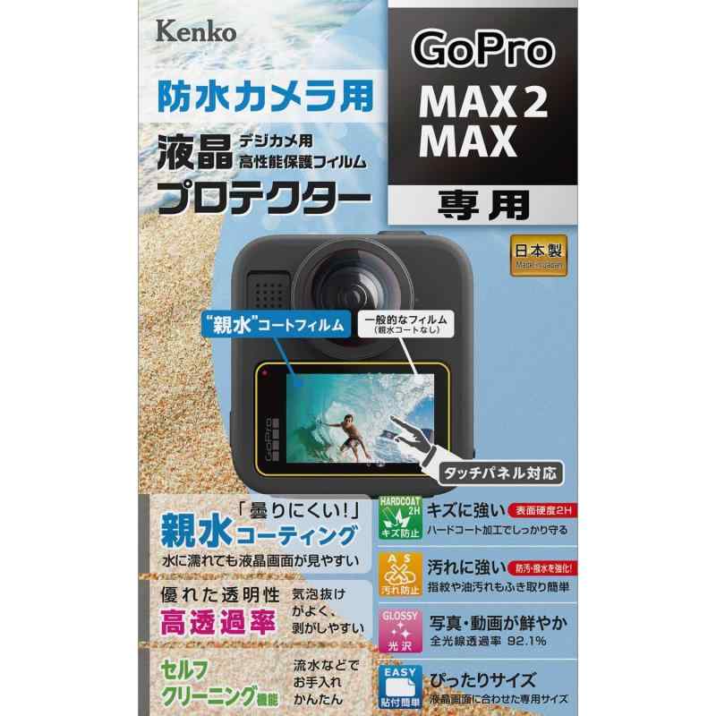 Kenko 液晶保護フィルム 液晶プロテクター GoPro