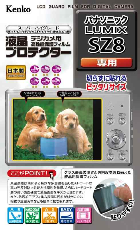 Kenko 液晶保護フィルム 液晶プロテクター Panasonic LUMIX SZ8用 KLP-PASZ8コーティング:多層薄膜コーティングコーティング内容:防汚、アンチリフレクション、ハード素材:PET硬度:3H全光線透過率:95.5%...