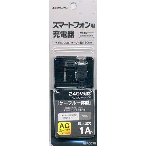 テレホンリース 充電池・充電器 RBAC075 [ブラック]
