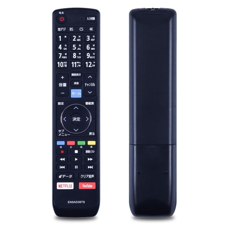 CLVIZCXOM EN3AD39TS 交換用リモコン for HISENSE ハイセンス 液晶テレビリモコン 操作簡単 設定不要 50E6000 55E6000 65E6000 55U7E 65U7E 43E6500 50E6500 43...