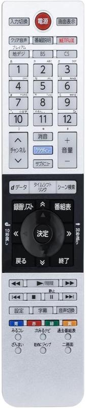 HUIKKJP 東芝テレビリモコン Toshibaレグザ交換用 TVリモコン 設定不要 文字が大きい 人間工学設計 CT-90489 CT-90485 CT-90481 CT-90480 CT-90484 CT-90479 CT-90478...