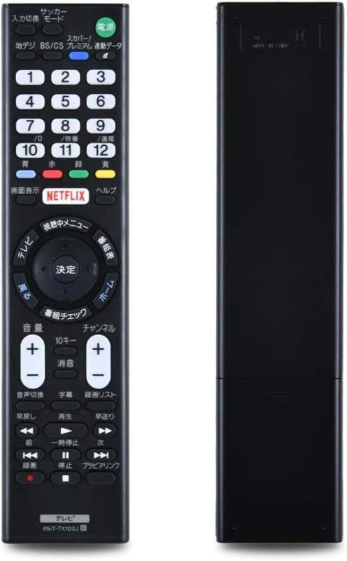 KOUMAKI SONY ソニー用 テレビリモコン BRAVIA液晶テレビ専用 RMT-TX100J 汎用 設定不要 ブラビア KJ-75X9400C KJ-55X9000C KJ-65X9000C KJ-55X8500C KJ-65X85...