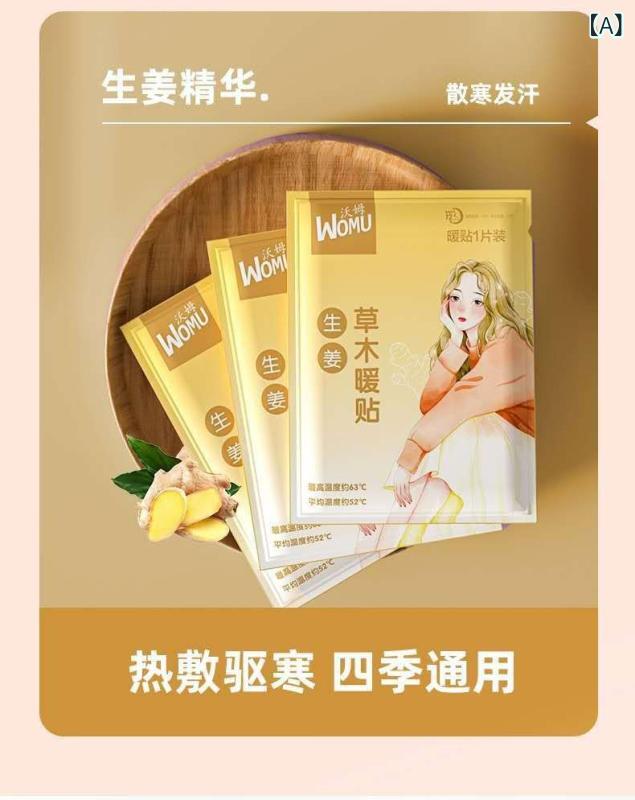 10個セット新型の ボームの 大きい サイズの 規格 品の 艾 草の 益 母 草の 生姜は 暖かい 赤ちゃんを 貼ります。カテゴリ: ホームステッカー輸入ですか: いいえブランド: ヴォームサイズ (パッケージ含む): 10*13発熱時間:...