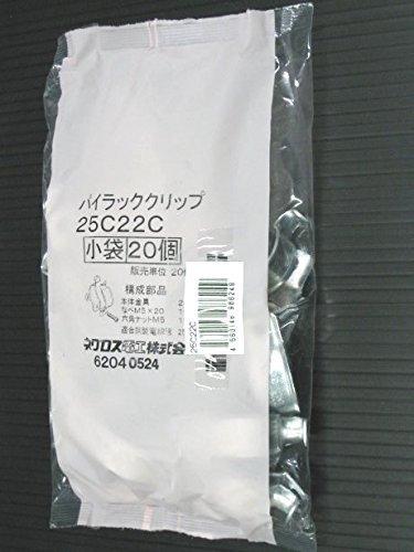 ネグロス電工 パイラッククリップ 20個入 25C22C電線管の全サイズが揃っています。屋外用として、ステンレス鋼製や溶融亜鉛めっき仕上げもあります。ステンレス鋼製の製品は屋内プール等、塩素イオンを含む環境では使用しないでください。材料が局...