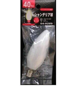 シャンデリア球E12　40Wホワイト● 屋内専用（屋外使用禁止）