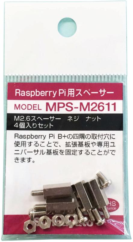 サンハヤト Raspberry Pi用スペーサー 黄銅製 MPS-M2611入数:1セットRaspberry Pi用スペーサーセット内容:スペーサー(standoffs)M2.6×11mm:4個、ネジ(screw)M2.6×5mm:4個、ナ...