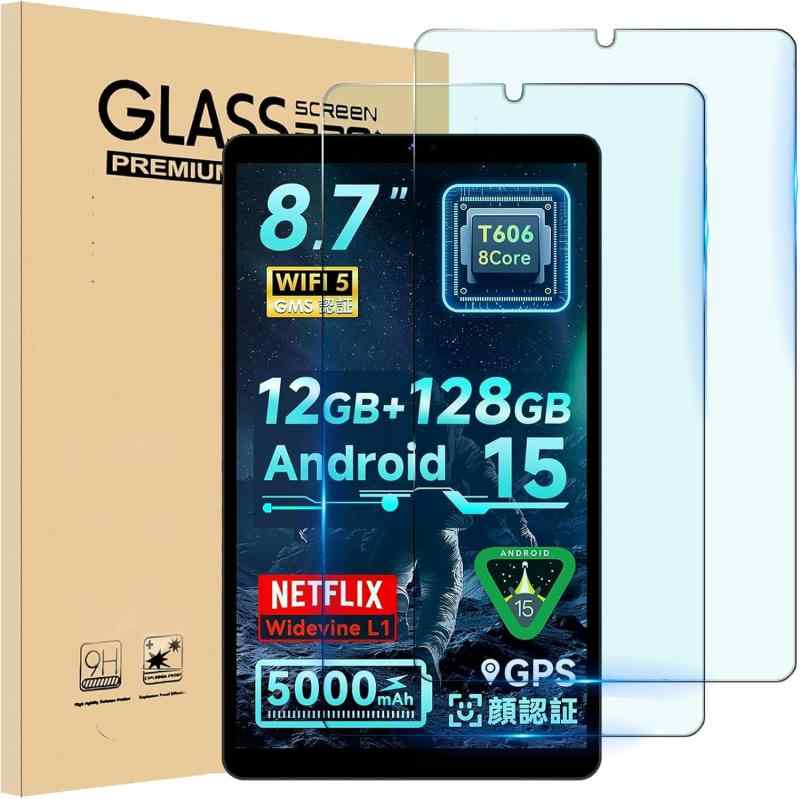 For Phatom E8A-P/Zuleisy E8A ガラスフィルム 指紋防止 E8A保護フィルム 耐衝撃 【2枚入り】Zuleisy E8A 8.7インチタブレットpc ガラスフィルム 液晶保護 高光沢 硬度9H 高透過率 高感度タッ...