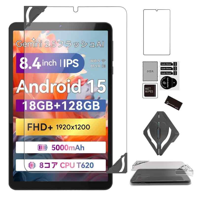 For FPD タブレット 8.4インチ Mini Pad 用 フィルム 保護フィルム 【NOUKAJU】 FPD CP08-J1 用 8.4インチ 強化 液晶保護フィルム 高透過率 硬度9H 飛散防止 気泡防止 自動吸着 指紋防止 貼り付...