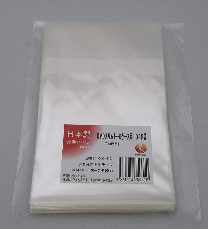 7mm厚 スリムDVDトールケース用OPP袋 100枚セット【日本製】安心の国内製品静電気防止加工済み。剥がしたテープが手に付かず、作業効率が格段にUPコシのある40ミクロン。しっかりしたOPP袋内容物が取り出し易い、本体側テープ加工
