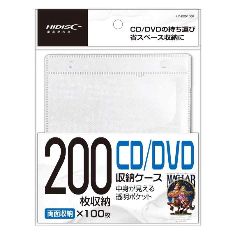 HIDISC 収納ケース CD DVD 不織布 200枚収納 両面 100枚パック規格 両面不織布材質 ポリプロピレンカラー ホワイトサイズ 126x145mm備考 CD/DVD　片面収納用（ケース1枚に対し、CD/DVD2枚収納）