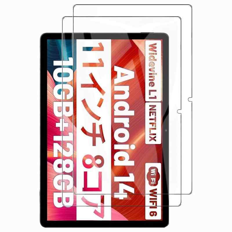 【2枚セット】For HotLight A6 HD タブレットフィルム11インチ 強化ガラス保護フィルムに適用 【SUNZHXIN】防水 防塵 傷防止 落下防止 指紋防止、硬度9H 2.5D 自動吸着 ガラスフィルム。【対応機種】 HotL...