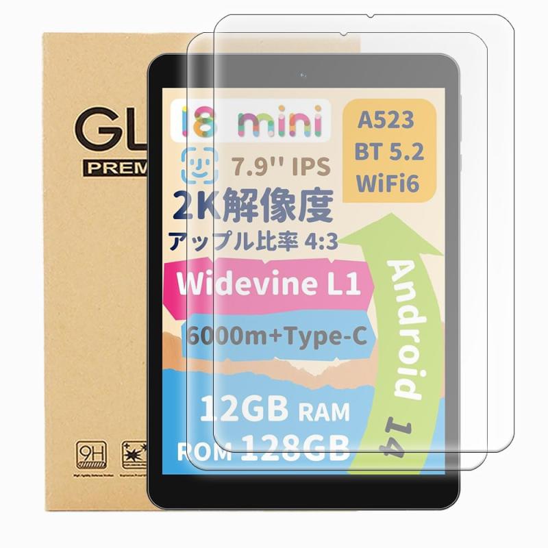 【2枚セット】For Bmax I8 フィルム 7.9インチ 強化ガラス保護フィルムに適用 【SUNZHXIN】防水 防塵 傷防止 落下防止 指紋防止 硬度9H 自動吸着 ガラスフィルム【対応機種】Bmax I8 強化ガラス保護フィルム。購...