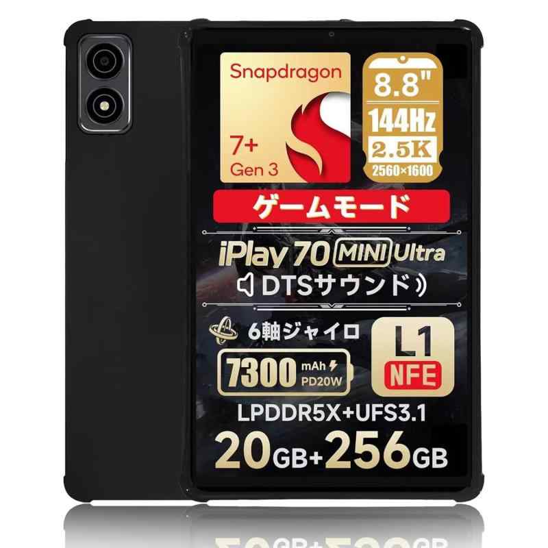 For ALLDOCUBE iPlay 70 mini Ultra 8.8インチ ケース カバー【BAOLINTX】TPU素材 柔らかい 軽量 薄型 耐衝撃 傷つけ防止 黄変防止 ALLDOCUBE iPlay 70 mini Ultra ...