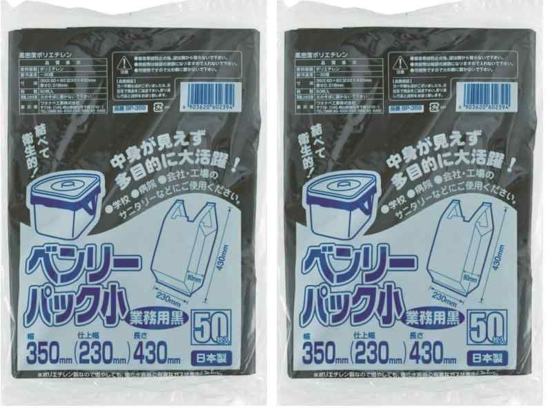 ワタナベ工業 ゴミ袋 業務用ベンリーパック 小 バリエーション日本製