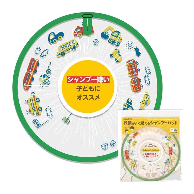 EDISONmama(エジソンママ) お顔がよく見えるシャンプーハット