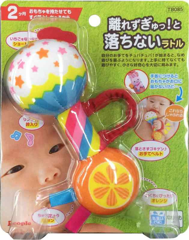 ピープル 離れずぎゅっと 落ちないラトル TB-085パッケージサイズ: W145×H55×D180mm