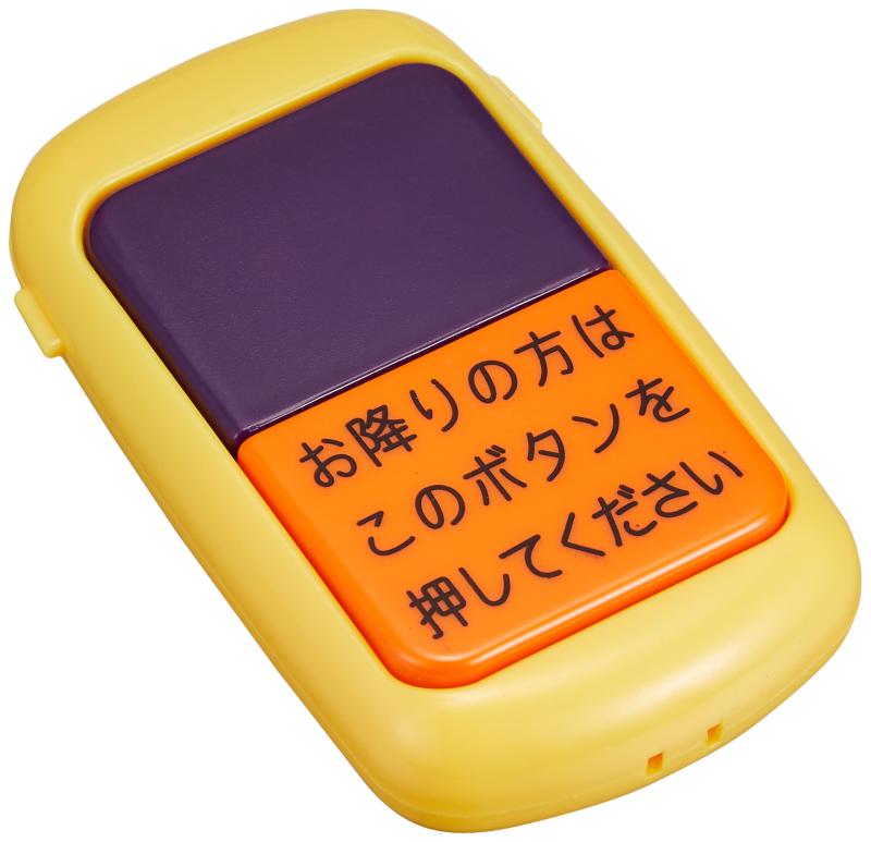 トイコー(Toyco) おもちゃ雑貨 いつでもピンポン バスボタン<b>対象年齢 :</b>3才以上どこでもおせる いつでもピンポン バスボタン。7種類のサウンドを搭載<b>電池種別 :</b&gt...