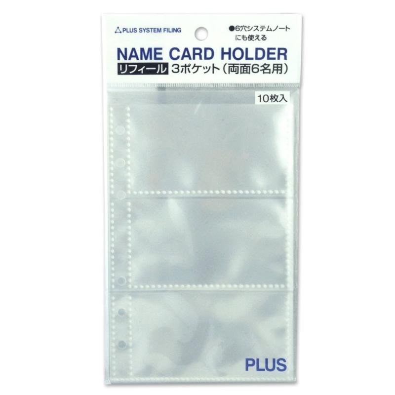 プラス 名刺ホルダーリフィール NC-101 10枚入 35-988カラー：クリアー数量：10枚入材質：ポリプロピレン（PP）70μm（0.07mm）ポケット内形寸法：縦55×横91mm名刺は、リフィール1枚につき、片面のみ使用時3枚、裏表...