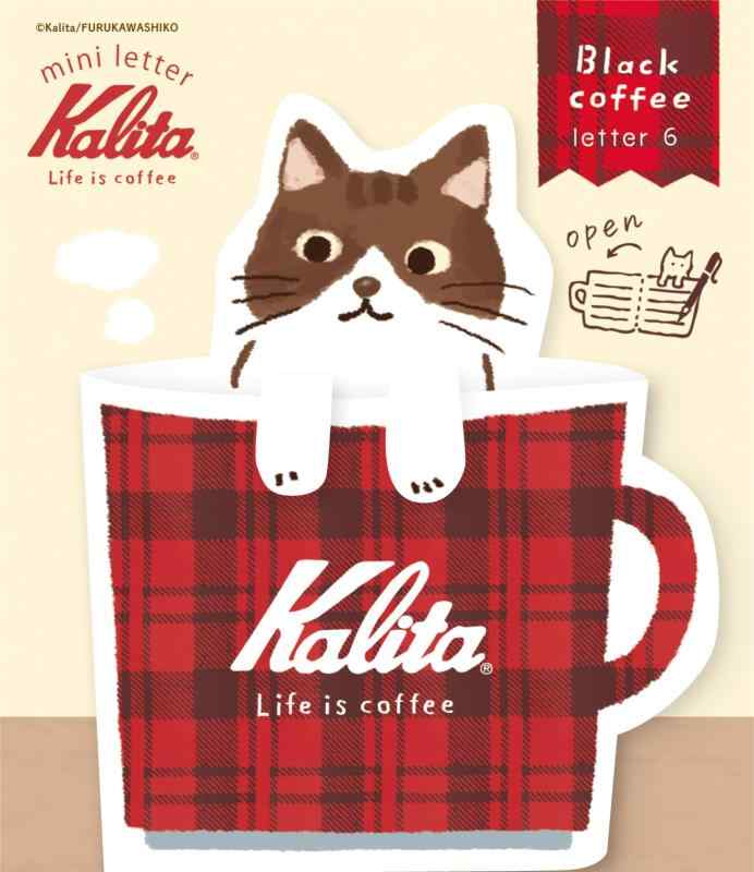 古川紙工 レターセット コーヒーカップミニレター Kalita